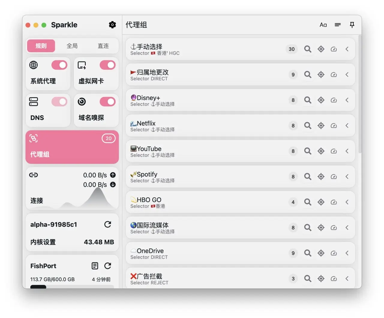 Karing：一个基于 sing-box 的客户端（支持 iOS 和 Windows）-节点猫
